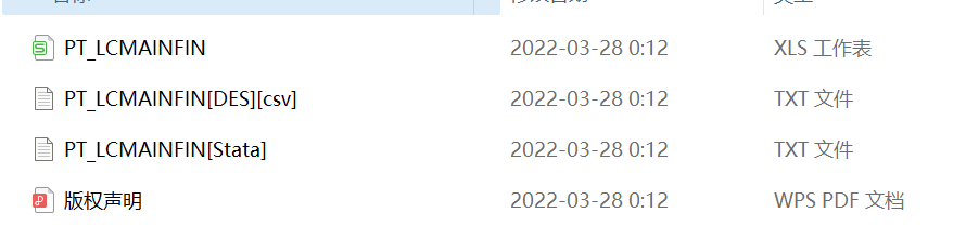 stata实操|从国泰安到stata数据集以及初步的数据处理_国泰安数据导入stata-CSDN博客