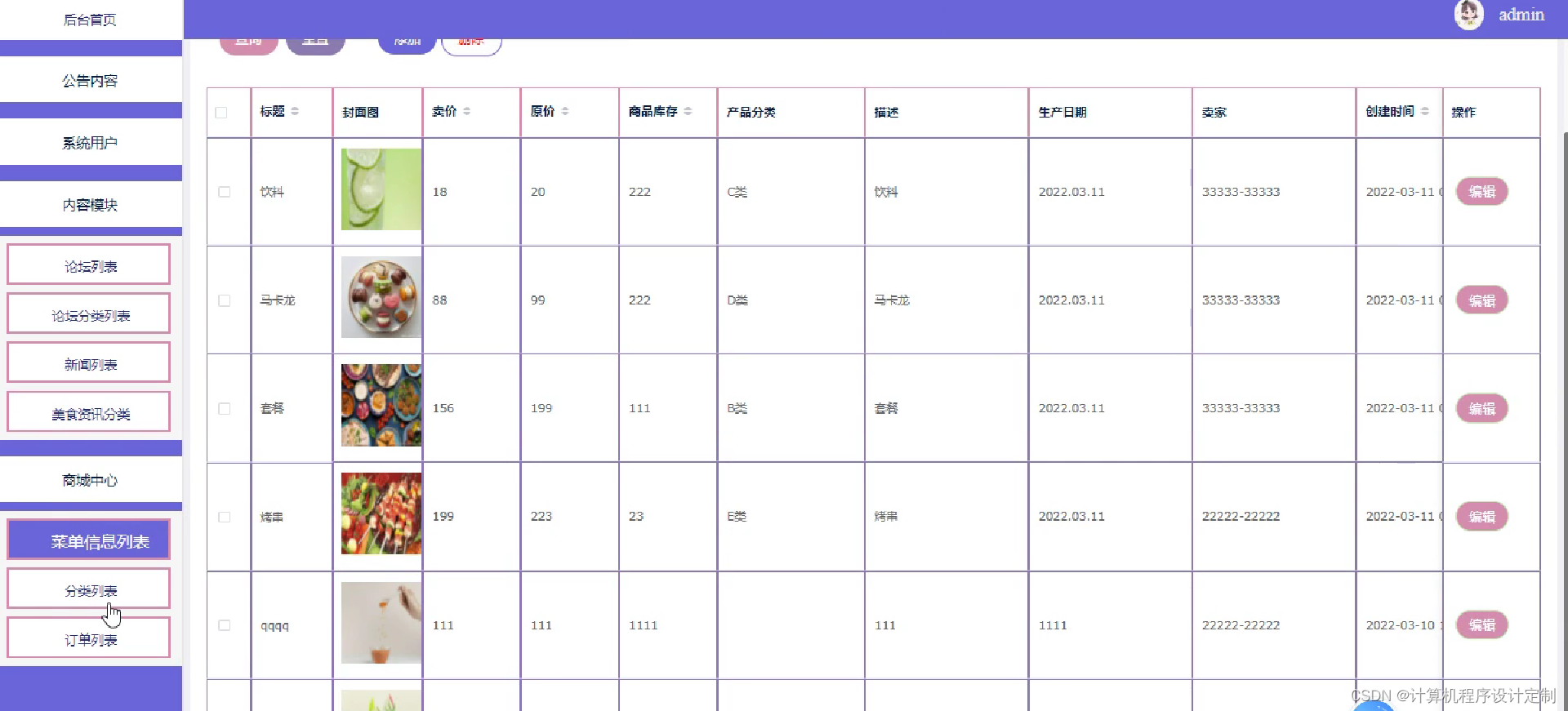 Springboot基于微信小程序的校园外卖系统毕业设计源码091024外卖点餐系统毕业设计 Csdn博客