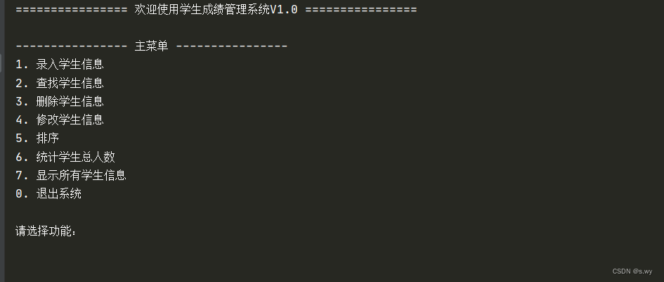 基于python的学生成绩管理系统python学生成绩管理系统 Csdn博客