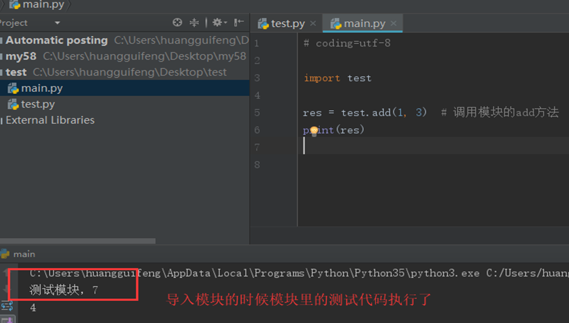 11. 文件操作与模块_wb open()-CSDN博客