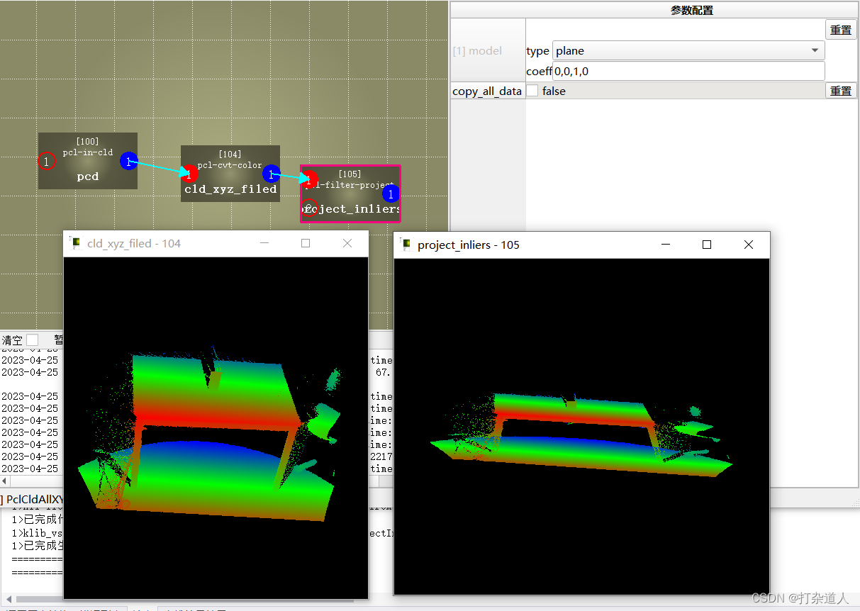点云根据模型进行投影_点云投影到复杂曲面-CSDN博客