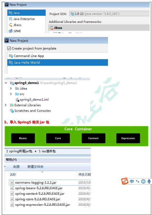 Spring5-入门&IOC_实验五 spring入门及ioc实验-CSDN博客