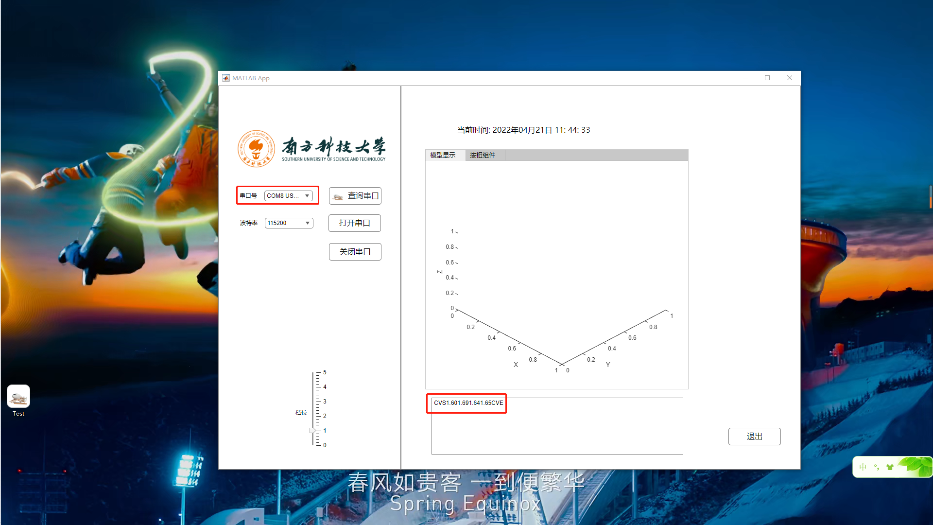 MATLAB Appdesigner开发独立桌面App全流程（三）：App的简单美化、打包、安装及卸载_matlab2016b如何安装app ...