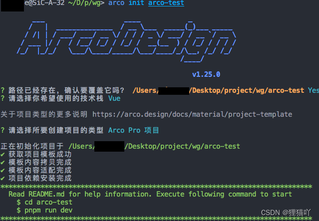 arco design pro 创建项目为啥使用的是pnpm_arco design pro node版本-CSDN博客