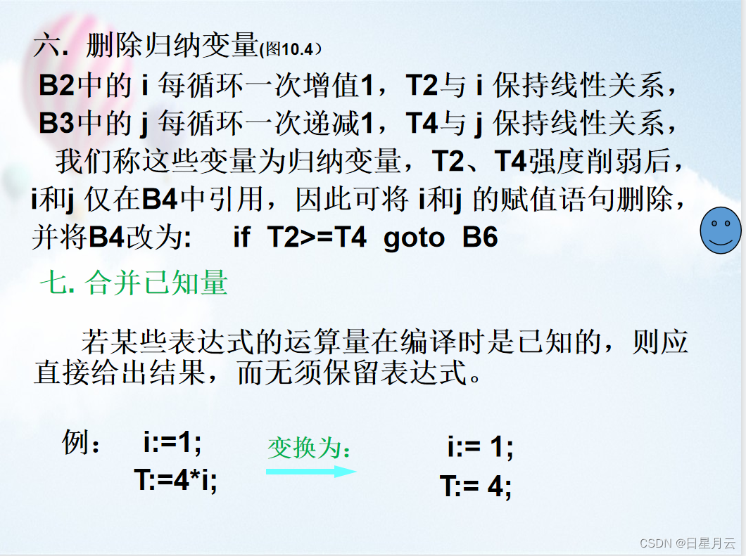 第十章 总结及作业（2 3）【编译原理】-CSDN博客