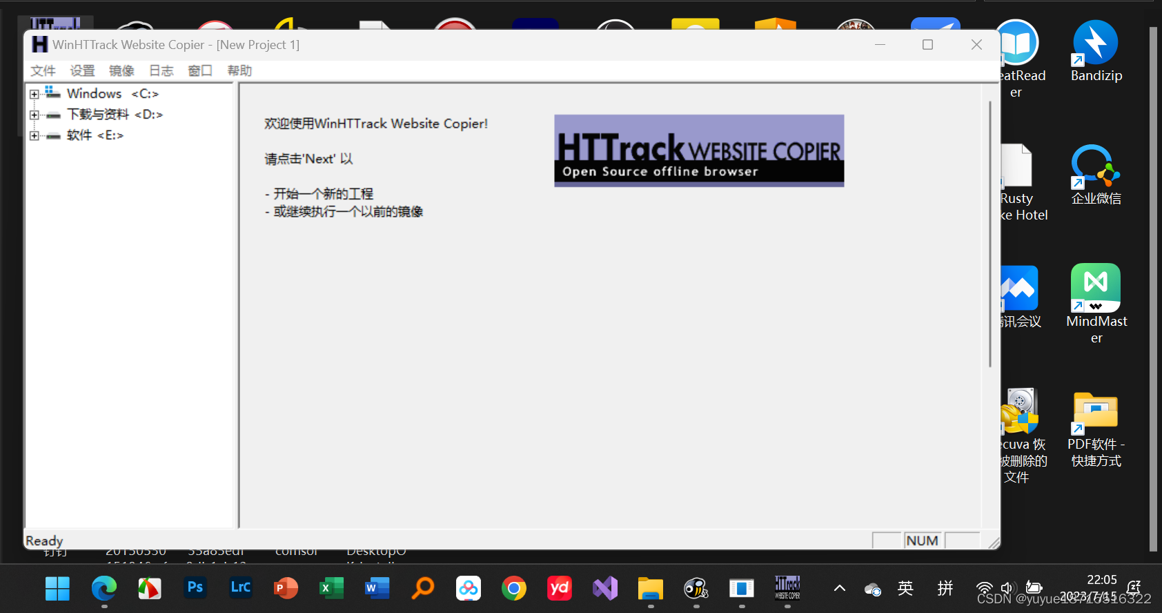 使用HTTrack Website Copier整站下载-CSDN博客
