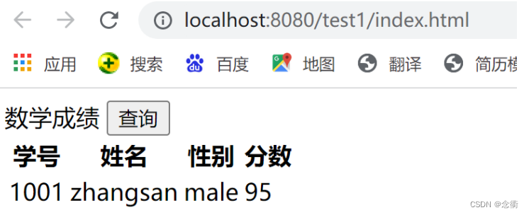 使用mybtis,简单实现一个spring Mvc程序念衢的博客 Csdn博客