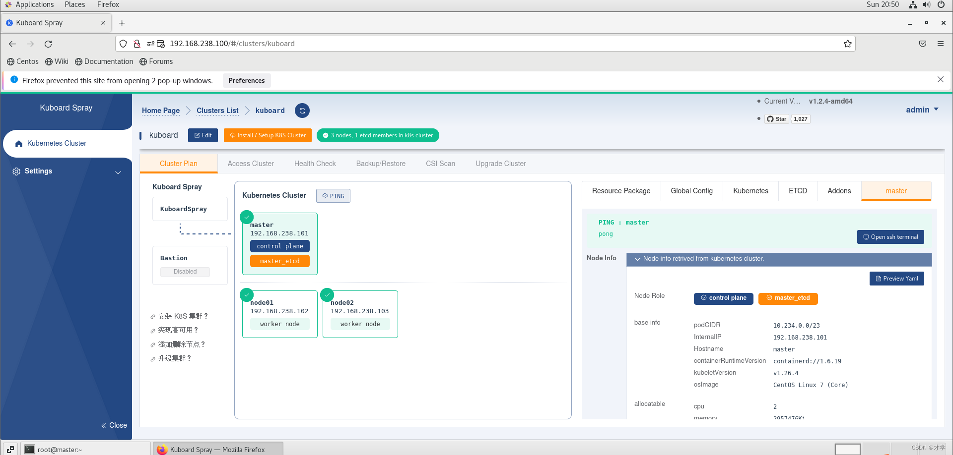 Kuboard组件安装效果图_kuboard 套件-CSDN博客