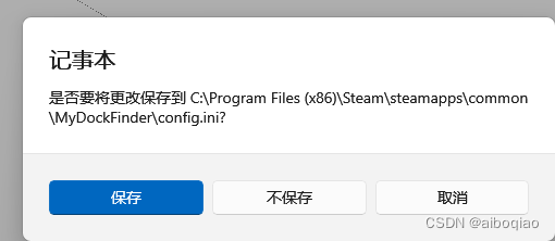 如何隐藏mydockfinder的托盘图标按钮-CSDN博客