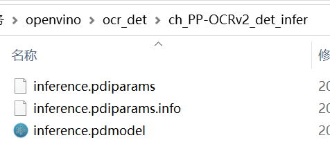 【模型部署】PaddleOCR模型openvino部署（一）_padddleocr openvino-CSDN博客