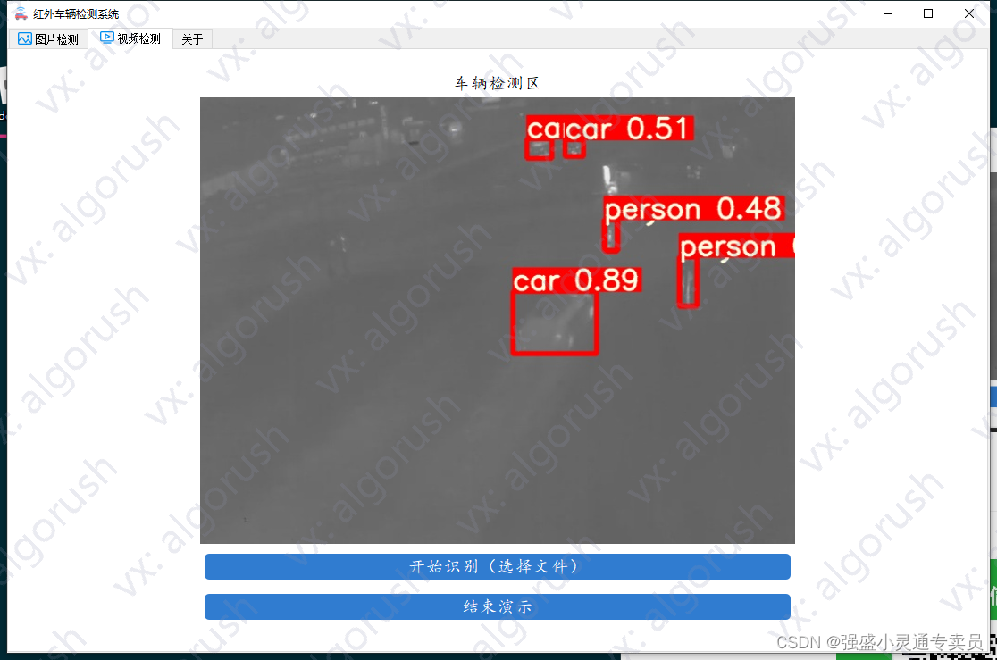 YOLOv5红外车辆检测pytorch实现_fs-yolov5:轻量化红外目标检测方法-CSDN博客