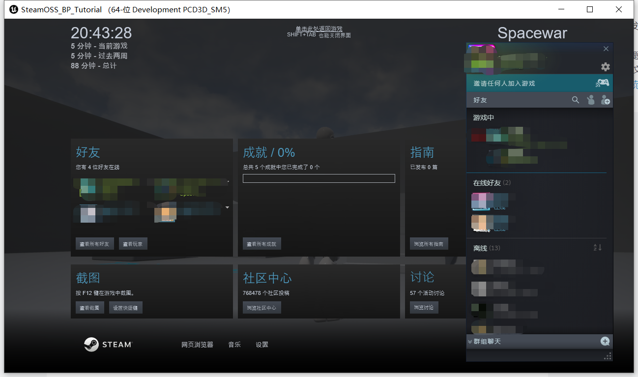 UE4纯蓝图项目接入Steam服务（一）将游戏连接到Steam_ue4 steam上上架dlc-CSDN博客