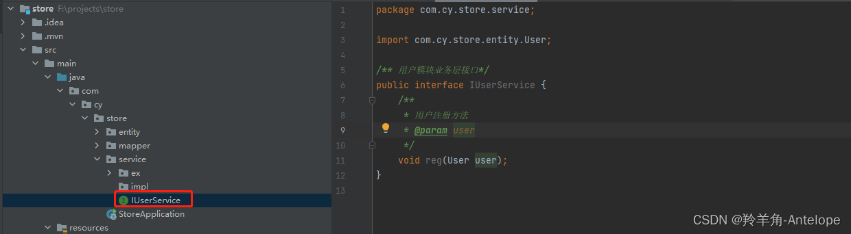 Java十天上手做一个自己的web商城笔记-用户注册（3）_实现用户注册和单元测试的代码及注释-CSDN博客