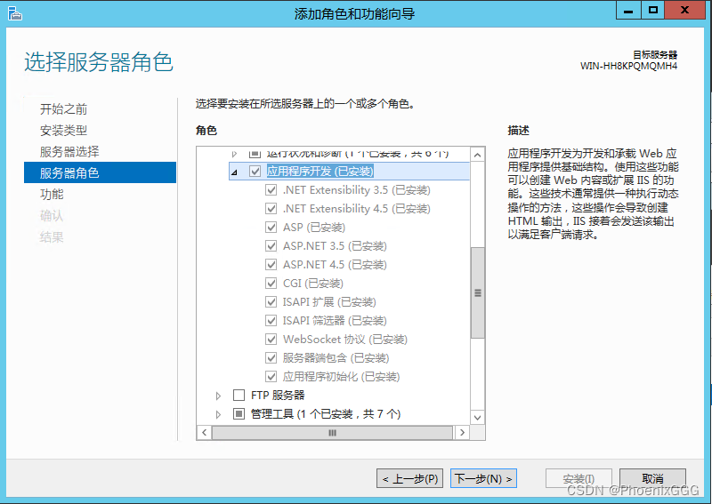 用IIS中部署Flask生产环境_windows iis flask 生产环境-CSDN博客