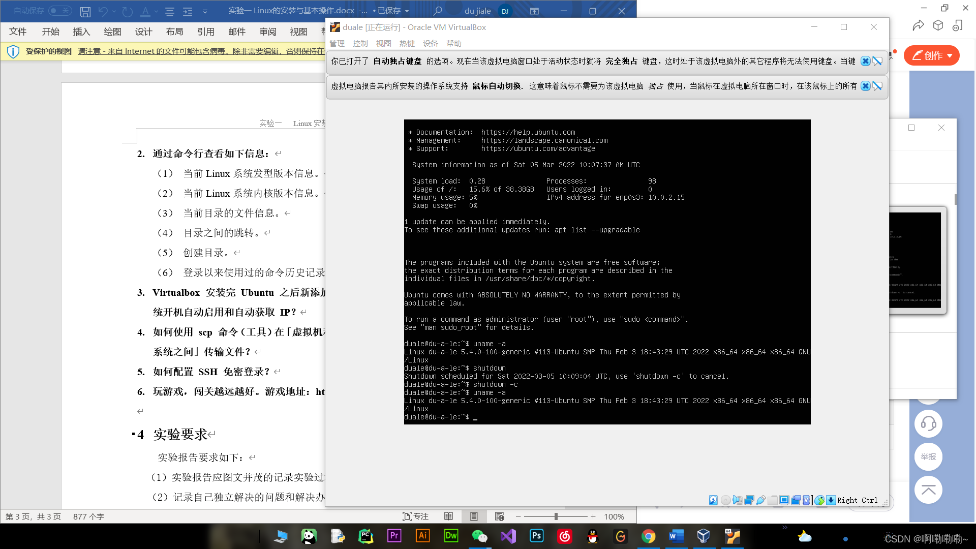 Linux Ubuntu实验linux用ubantu课程项目实战 Csdn博客