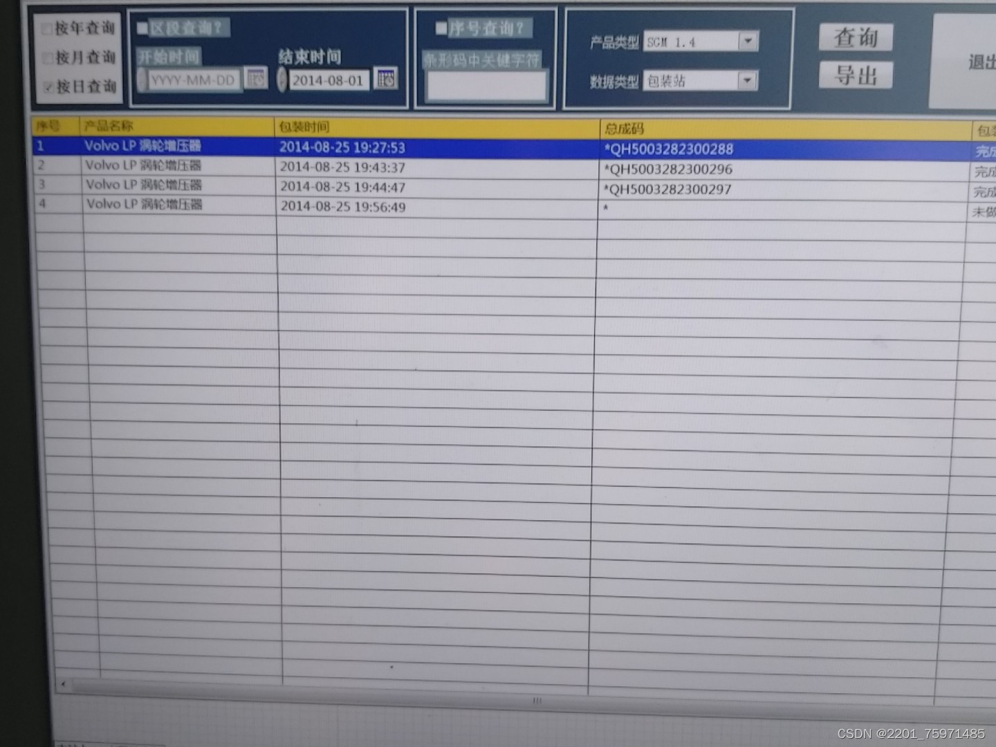 MES系统Labview开发的发动机生产线源码_labview自动化测试系统源码-CSDN博客