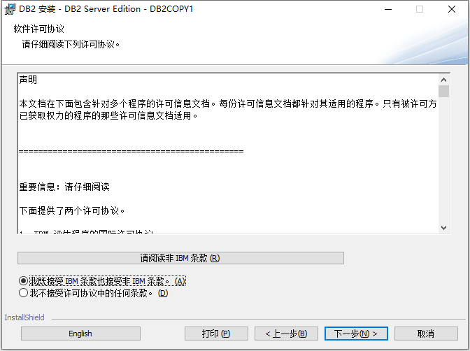 Windows安装DB2-CSDN博客