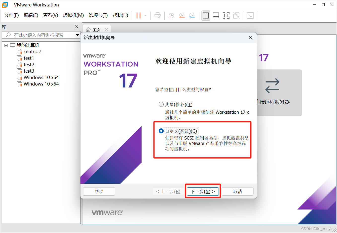 【linux基础】虚拟机安装linux系统详细步骤，简单网卡设置，一看就会esxi虚拟机配置linux网卡 Csdn博客