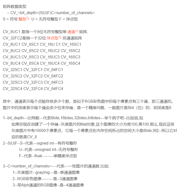 CV::Mat介绍-CSDN博客