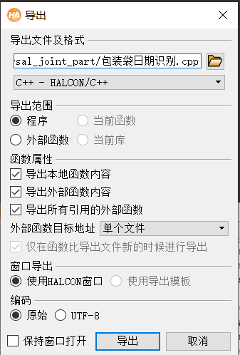 VS2017+OpenCV+Halcon实现包装袋日期识别（二）——OCR字符识别_mfc+halcon+opencv字符识别-CSDN博客