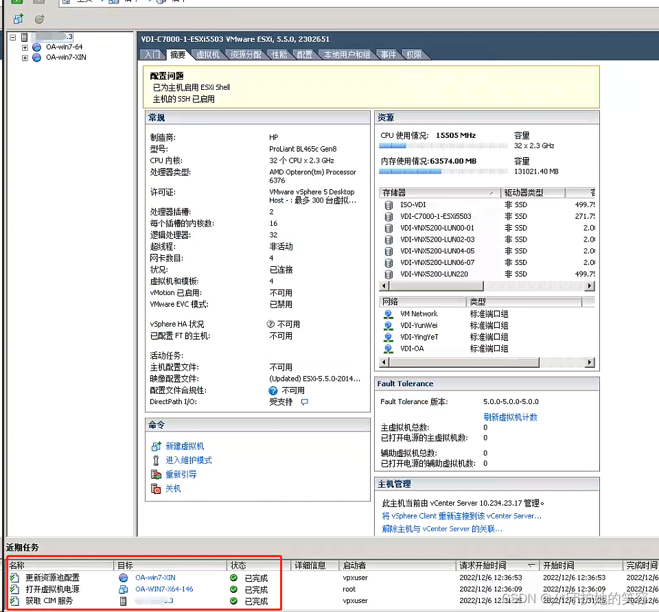 vSphere Client上启动虚拟机报错Invalid response code:503 Service Unavailable解决方法 ...