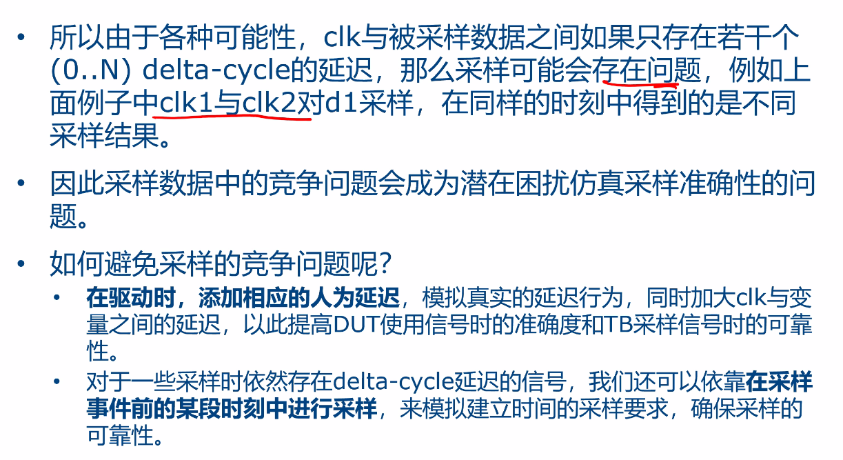 SV精通2- ②采样和数据驱动_等信号下降沿 sv wait-CSDN博客