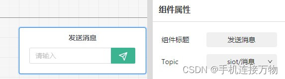 SIoT—本地物联网平台一键秒搭-CSDN博客