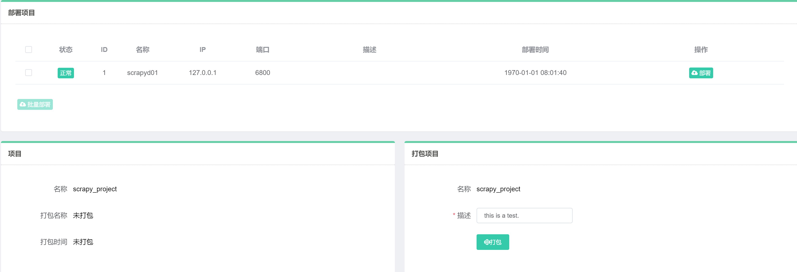 Scrapy之分布式爬虫管理框架Gerapy_gerapy二次开发-CSDN博客