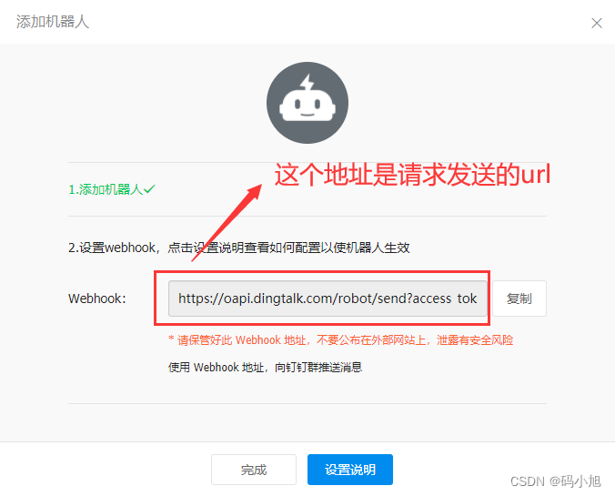 【接口自动化之发送钉钉消息】python发送钉钉消息为什么是html代码 Csdn博客