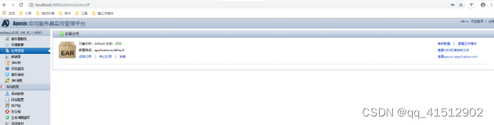 金蝶部署项目_金蝶apusic中间件部署-CSDN博客
