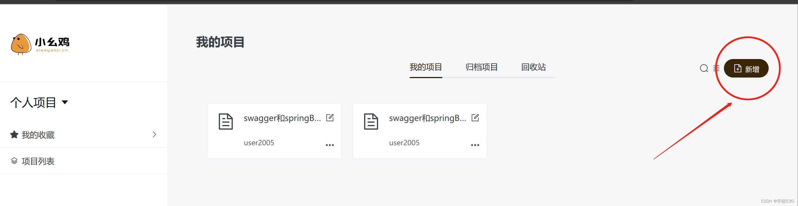 swagger + DOCWAY 一步导出为优雅完整的markdown、pdf接口文档-CSDN博客
