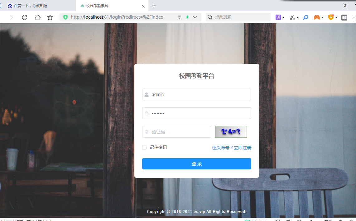 基于springbootvue小程序学生课程考勤系统设计 计算机毕业源码设计若依vue开发教务管理系统 Csdn博客
