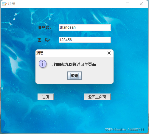 学生管理系统(javamysql)图形化界面图形化管理系统样式效果 Csdn博客
