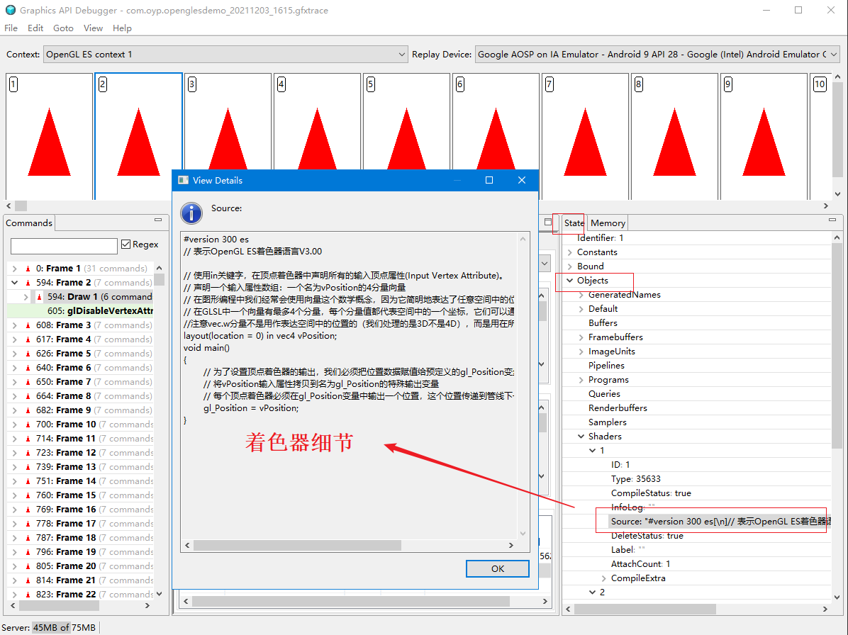 【我的OpenGL学习进阶之旅】【强烈推荐】一款强大的 Android OpenGL ES 调试工具 GAPID并展示【实战操作演练】一步一步看如何使用GAPID调试工具-CSDN博客