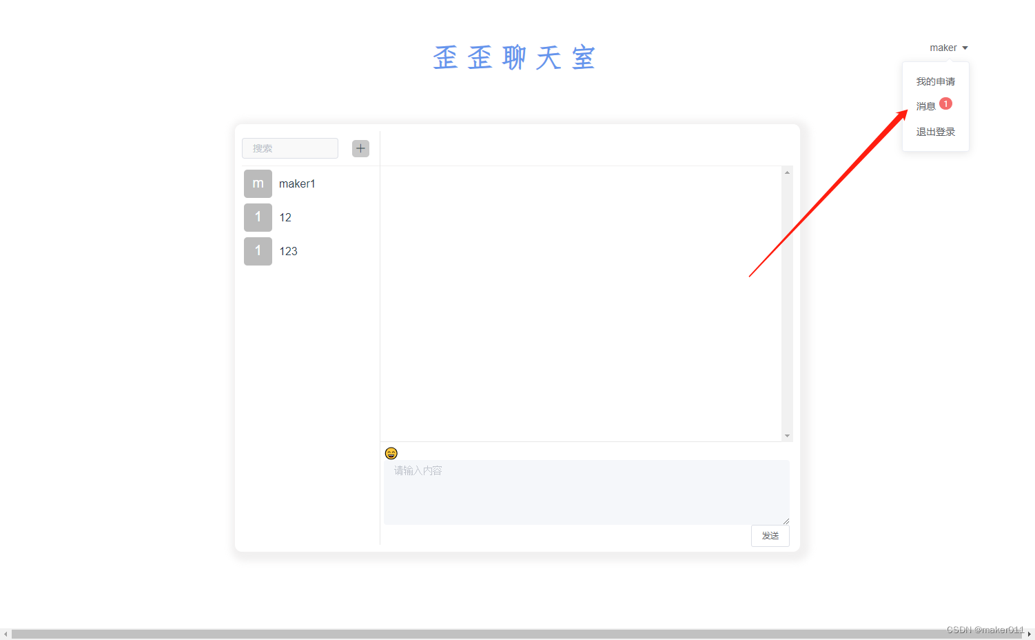基于springbootvue的前后端分离的实时多人在线聊天管理系统(简易版)springbootvue实现简易的在线聊天室 Csdn博客 8141