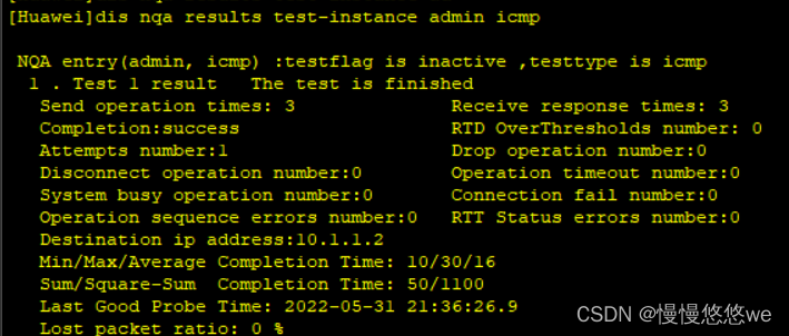 NQA基本原理与配置-CSDN博客