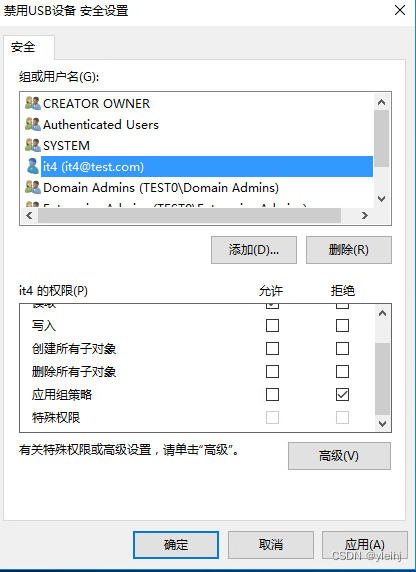 Windows Server 2016 AD域（二）允许部分用户使用USB存储设备_2016域控禁用用户usb-CSDN博客