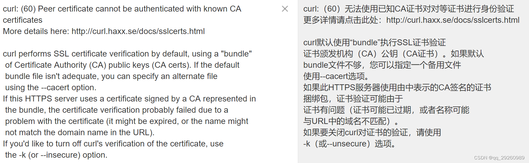 linux下访问https站点问题：证书无效_curl: (60) peer certificate cannot be authenticate-CSDN博客