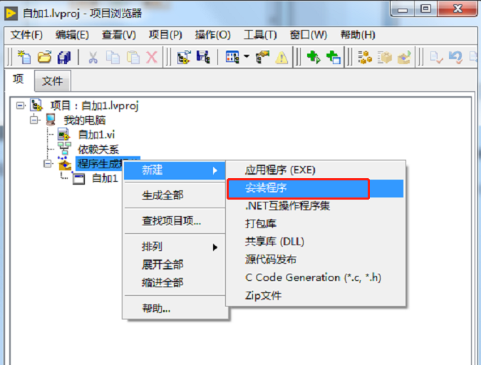 【labview】生成可执行文件.exe应用程序步骤_labview生成exe文件-CSDN博客