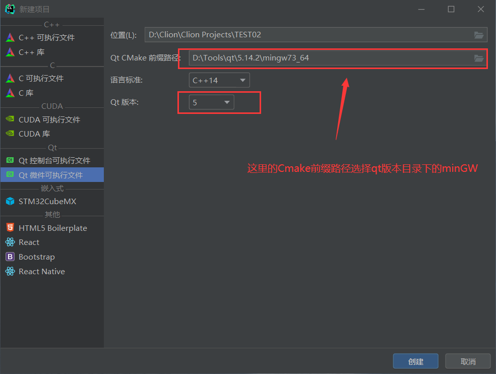 CLion2021.2配置qt环境_clion配置qt-CSDN博客