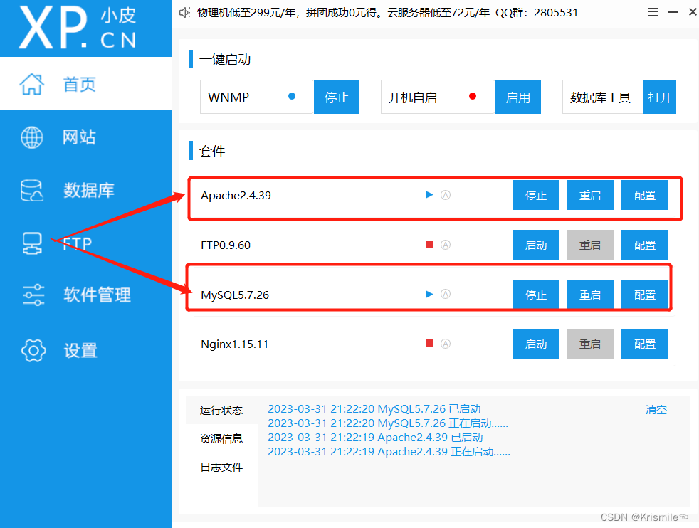 DVWA和phpstudy安装教程（详解）_co7phpstudy安装dvwa-CSDN博客