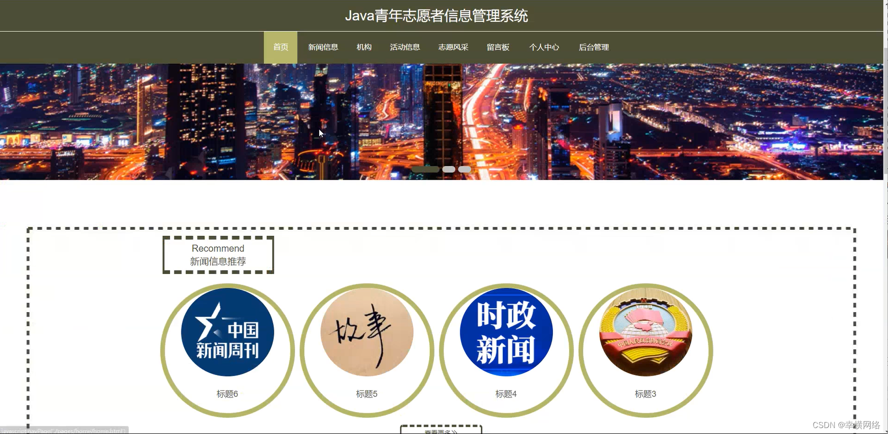 附源码 Javassm计算机毕业设计java青年志愿者信息管理系统15925源码程序数据库部署用数据库青年志愿者管理系统 Csdn博客