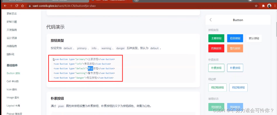 Vant-ui_不努力谁会可怜你？的博客-CSDN博客_vant-ui