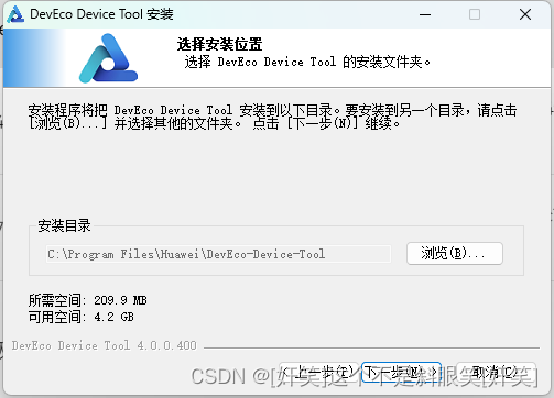 DEVECO DEVICE TOOL 4.X 安装-CSDN博客