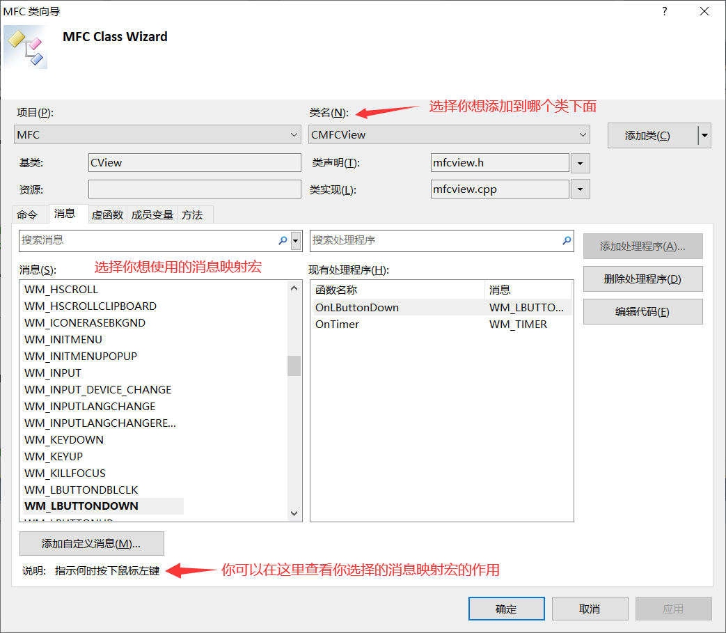 MFC原理与方法（二）_mfc消息机制-CSDN博客