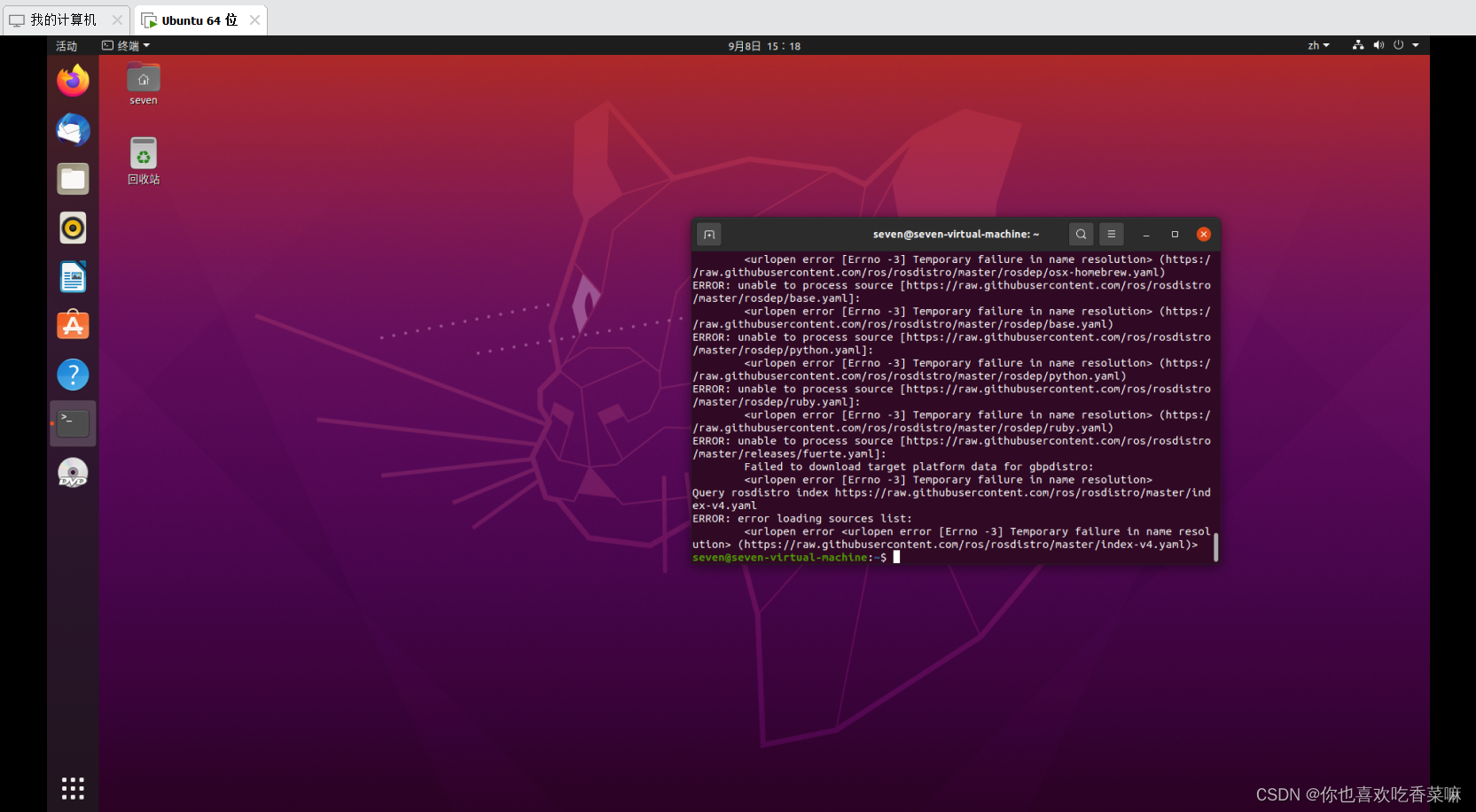 Ubuntu20.04安装ROS_ubuntnanzhuangros-CSDN博客