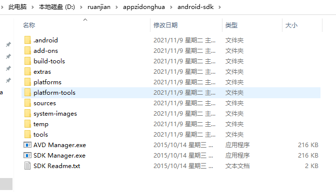 Android sdk 的详细步骤的讲解_android sdk如何使用-CSDN博客