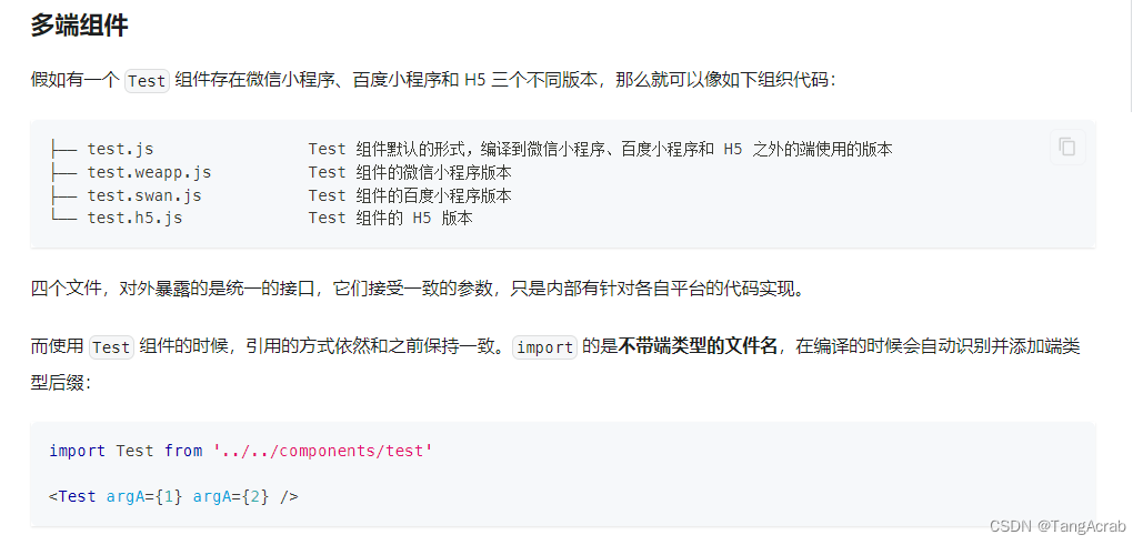 2022- taro再学习_definepageconfig-CSDN博客