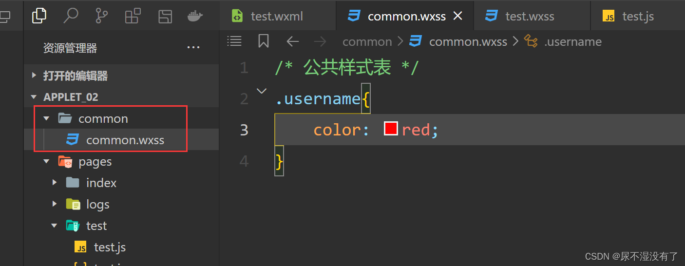 学习微信小程序day02-WXML与WXSS的模板语法_微信小程序input的wxss-CSDN博客