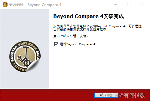 Beyond Cmpare下载安装教程_beyond compare下载教程-CSDN博客